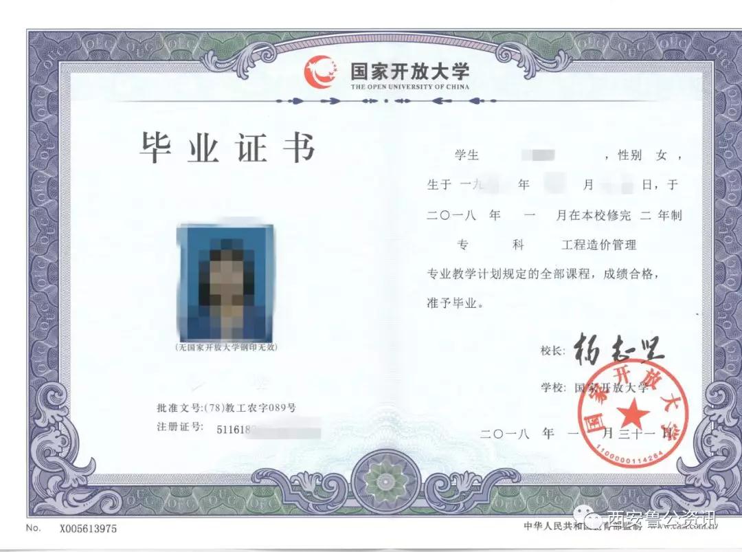 成人学历提升 - 陕西鲁公筑学实业有限公司官网